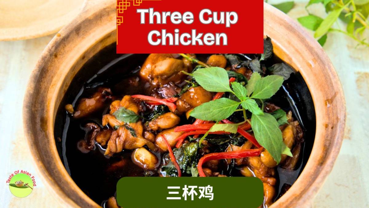 Three Cup Chicken (San Bei Ji / 三杯鸡) - Boneless Recipe