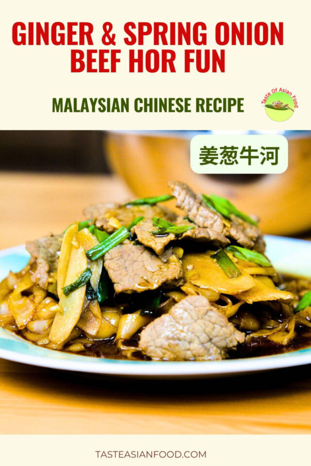 Beef Hor Fun with Ginger and Spring Onion Recipe (姜葱牛河)